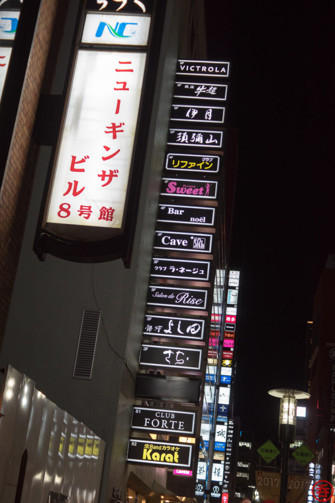 Types of Bars in Japan - Nomunication