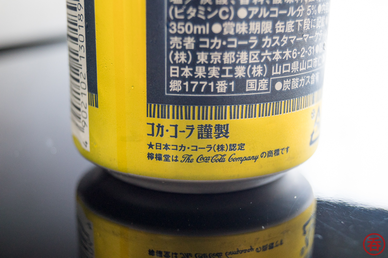 Tasting Report: Lemon-Do Chuhai, Coca-Cola's first alcoholic drinks ...