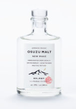 Osuzuyama Distillery brings Osuzu Malt New Make, Osuzu Gin - Nomunication
