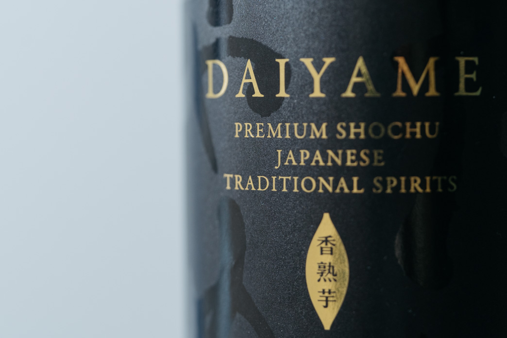 [Shochu Next] Hamada Syuzou takes Daiyame overseas - Nomunication