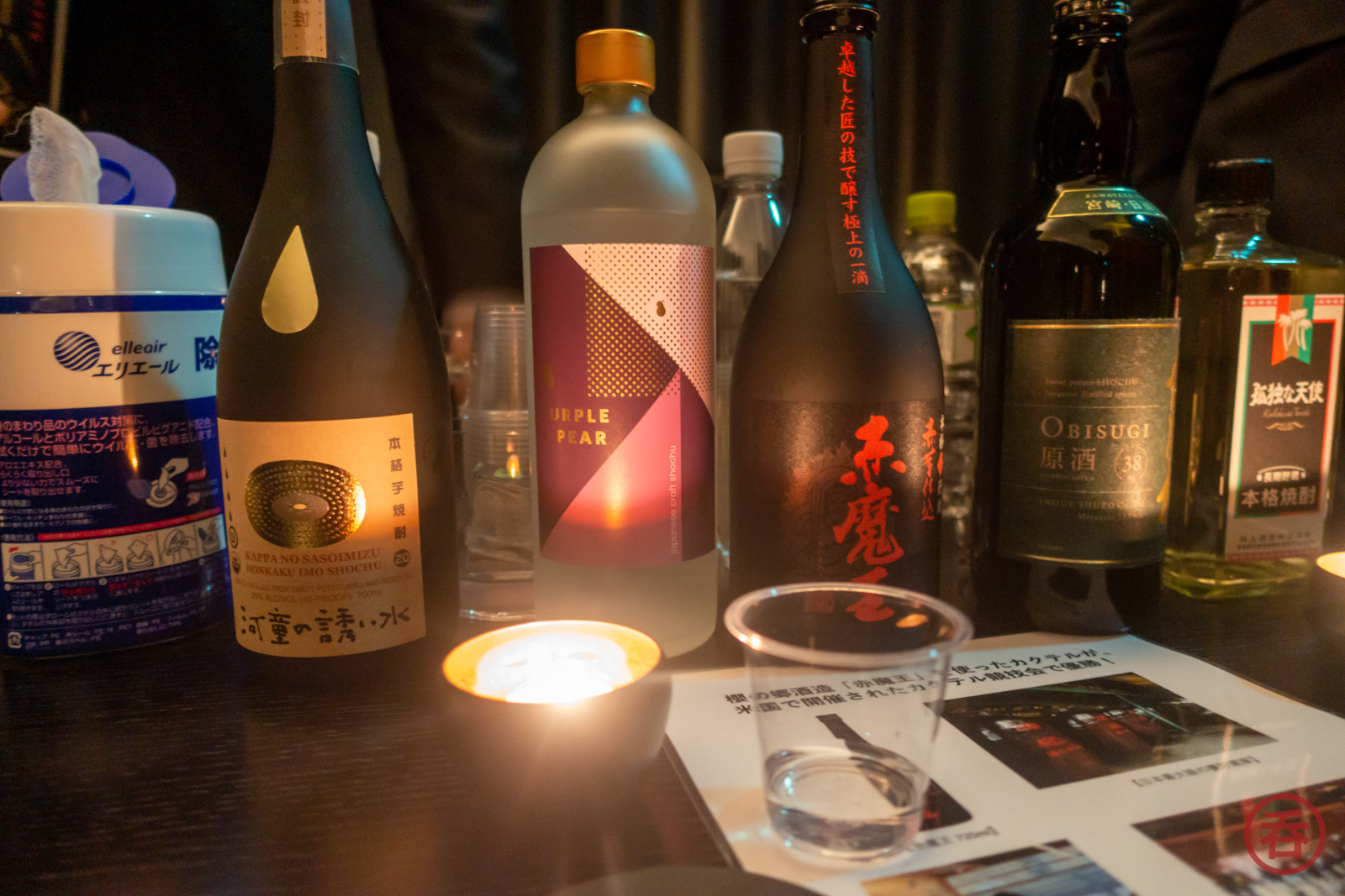 Event Report: Shochu Experience - Nomunication