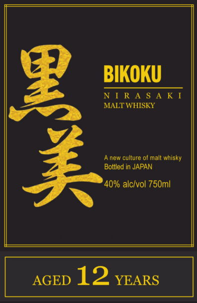 Red flags to watch for in "Japanese" whisky labels - Nomunication